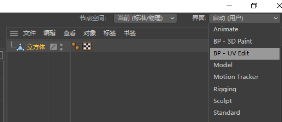 C4d如何展uv? - 知乎