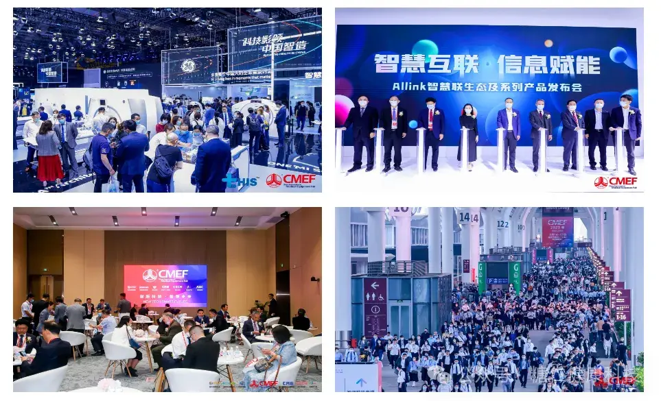 中国国际医疗器械（春季）博览会 | CMEF 2024 - 知乎