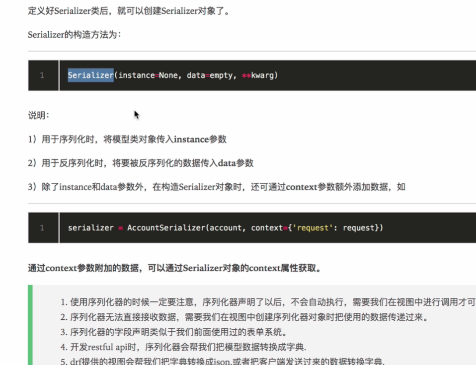 【django+drf自学】开发api知识：as_view()方法、前后端分离、接口规范restful、RPC、drf获取请求入参、APIView、drf序列化器校验is_valid()等11 ...