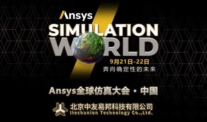 Simulation World 2022 | 大会特邀演讲嘉宾一览（部分） - 知乎