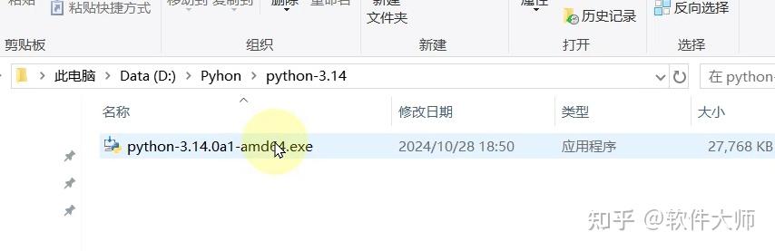 Python3.14安装教程，丝滑一键安装 - 知乎