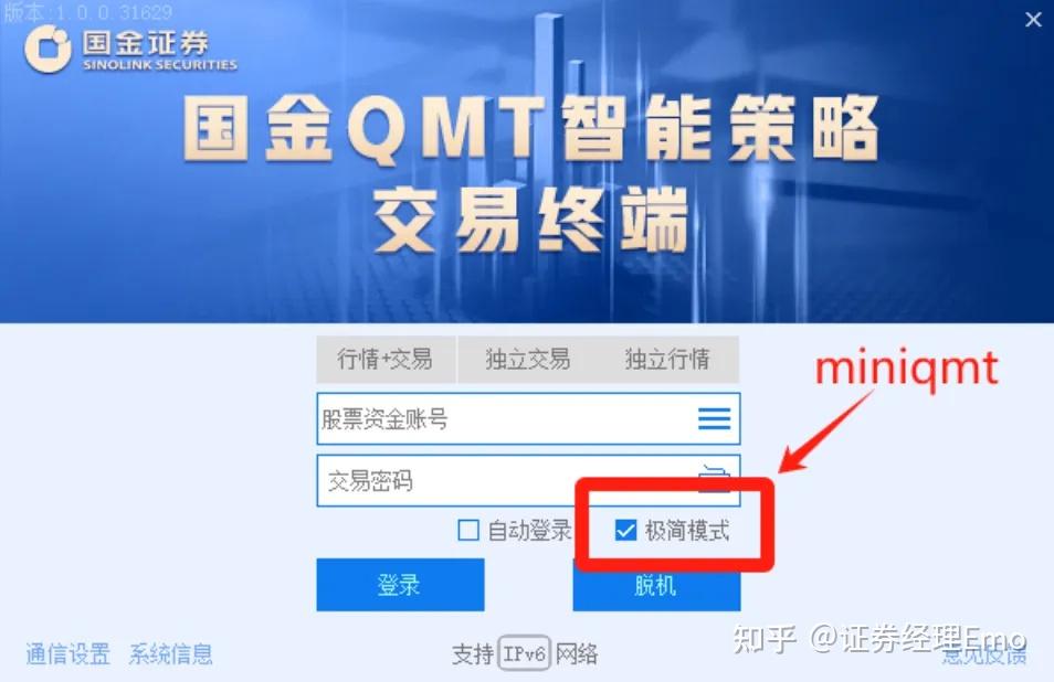 2025量化攻略：如何开通miniQMT与PTrade？两者有何区别？ - 知乎