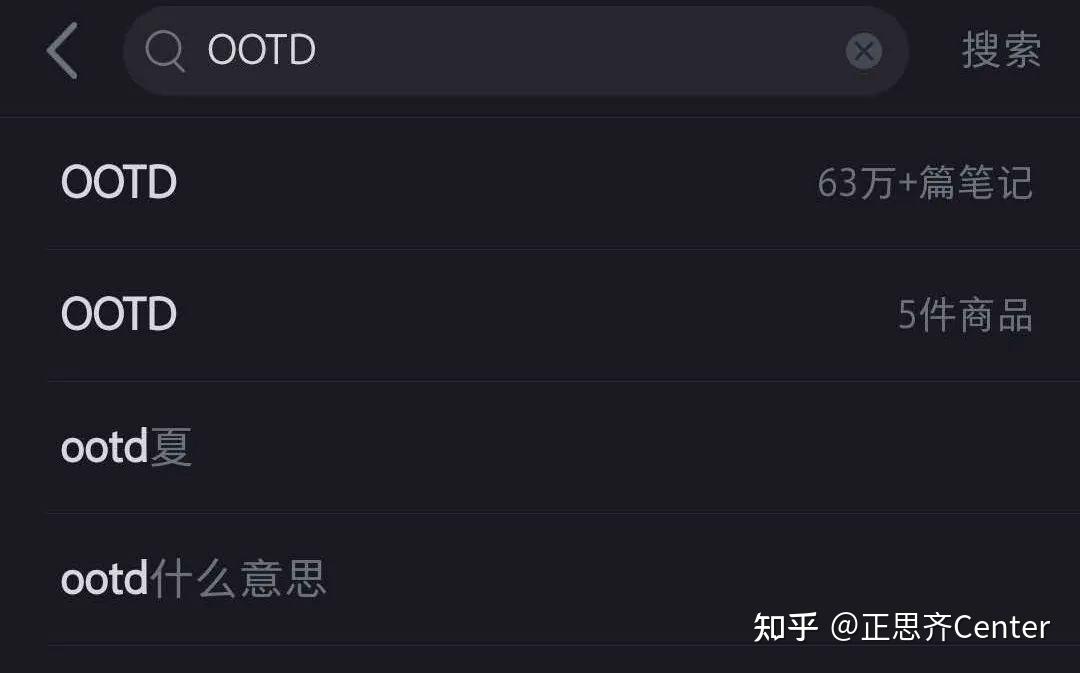 火遍各大平台的＂OOTD＂究竟是什么？ - 知乎