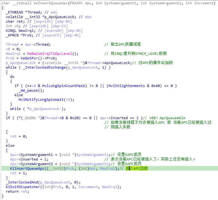 APC机制初探 - 知乎