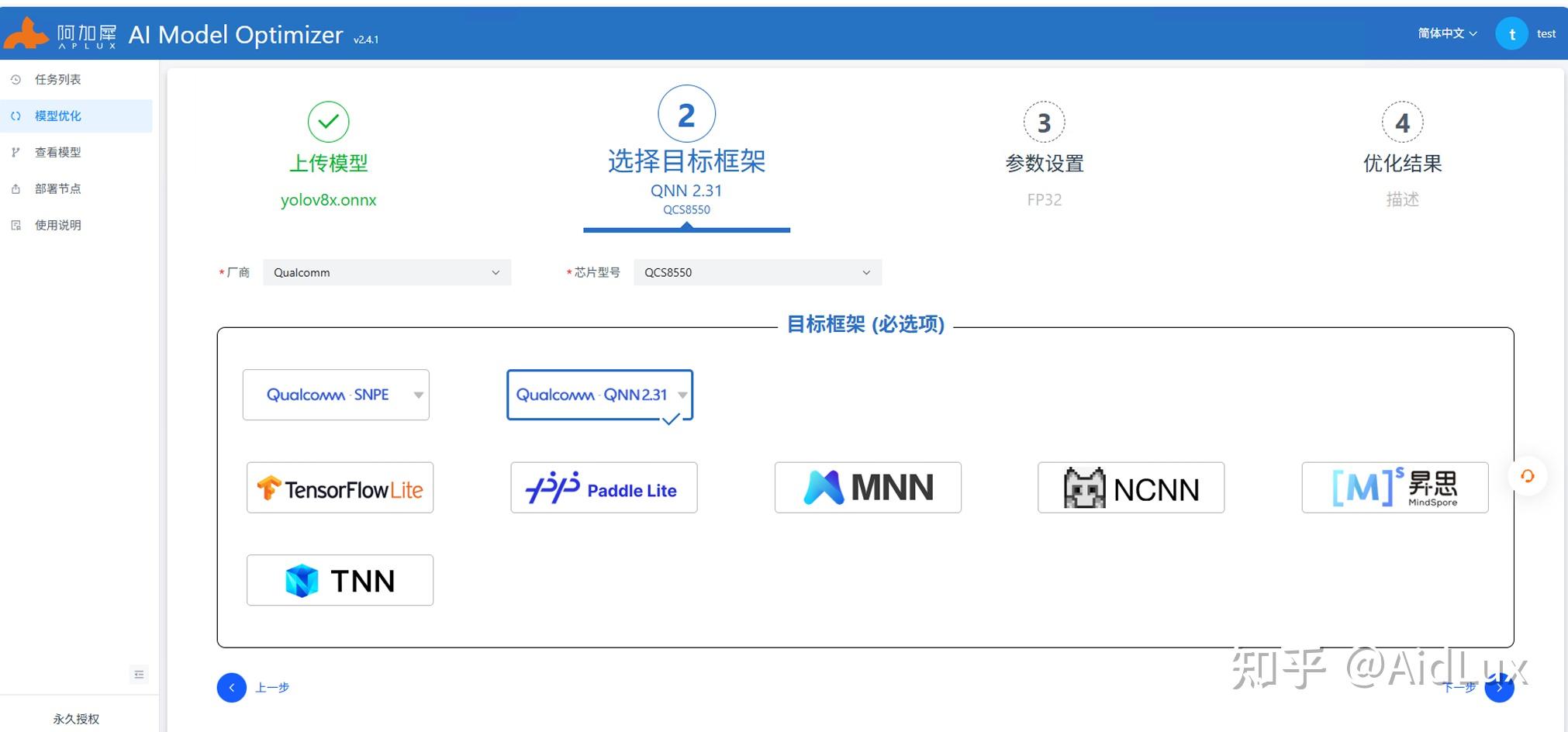 高通QCS8550部署Yolov8模型与性能测试 - 知乎