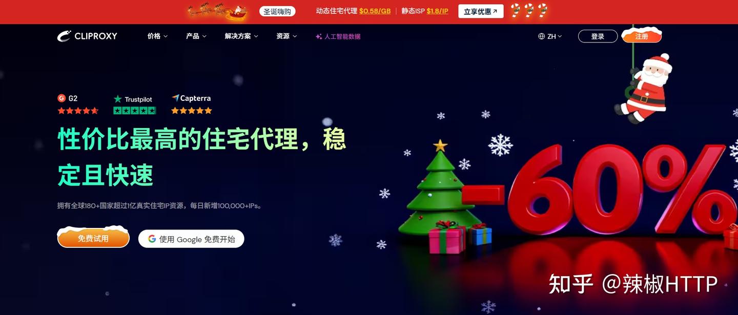 2025年最佳海外IP代理服务商测评榜单（深度评测+真实对比） - 知乎
