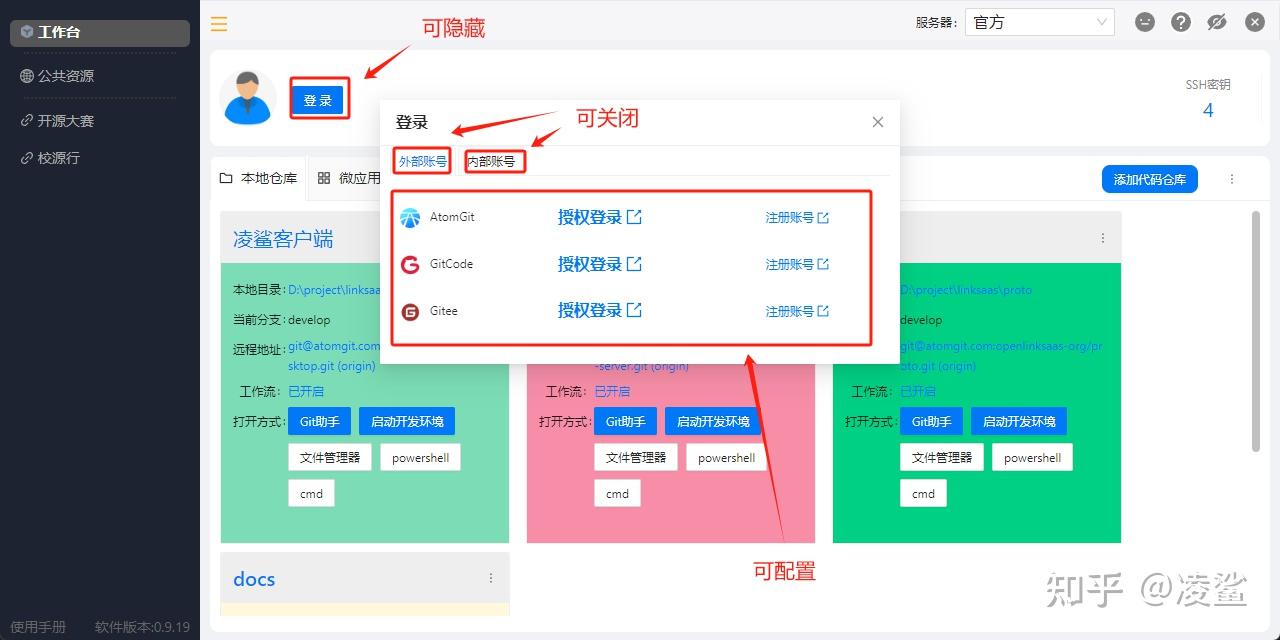制作OpenLinkSaas发行版 - 知乎