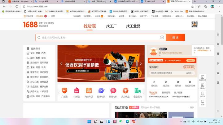 1688大促活动策划运营思路 - 知乎