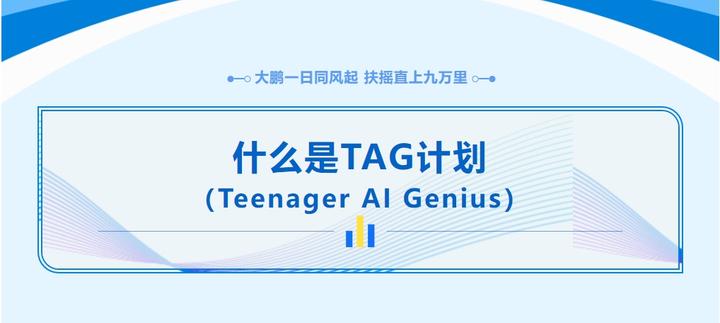 TAG计划 2024开启招募！ - 知乎