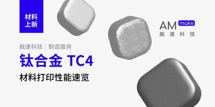 工艺性能 | 钛合金TC4电弧增材工艺性能介绍 - 知乎