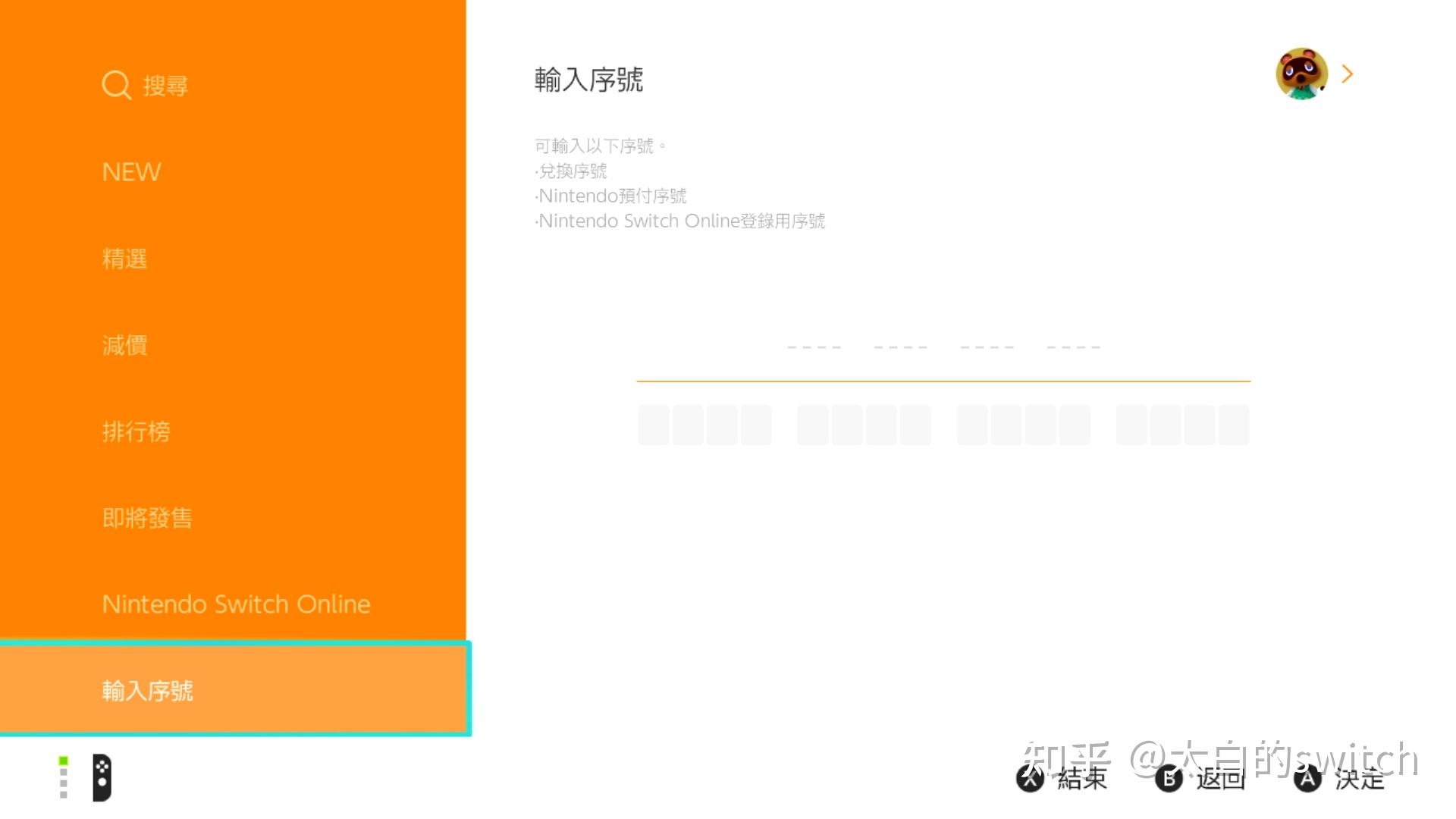 任天堂switch新手教程|Nintendo eShop和Nintendo Store的区别是什么？ - 知乎