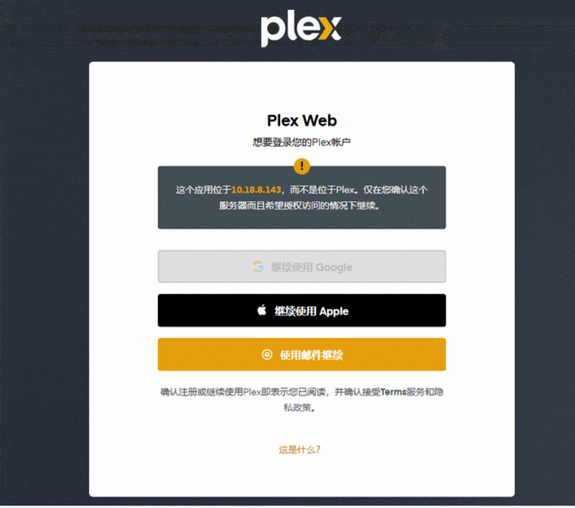教你用Plex Media Server，把铁威马变成你的“私人好莱坞”！ - 知乎