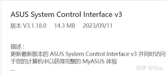 华硕天选4fn调亮度和截图快捷键没反应怎么办? - 知乎