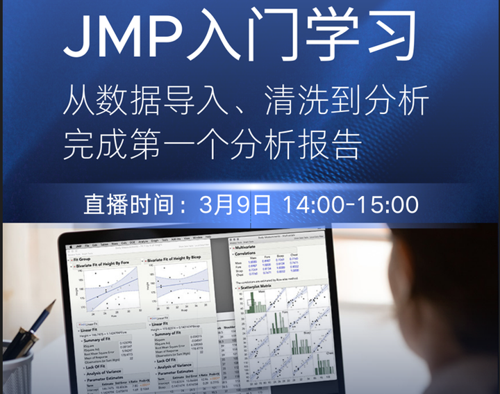JMP入门学习：从数据导入、清洗到分析，完成第一个分析报告 - 知乎