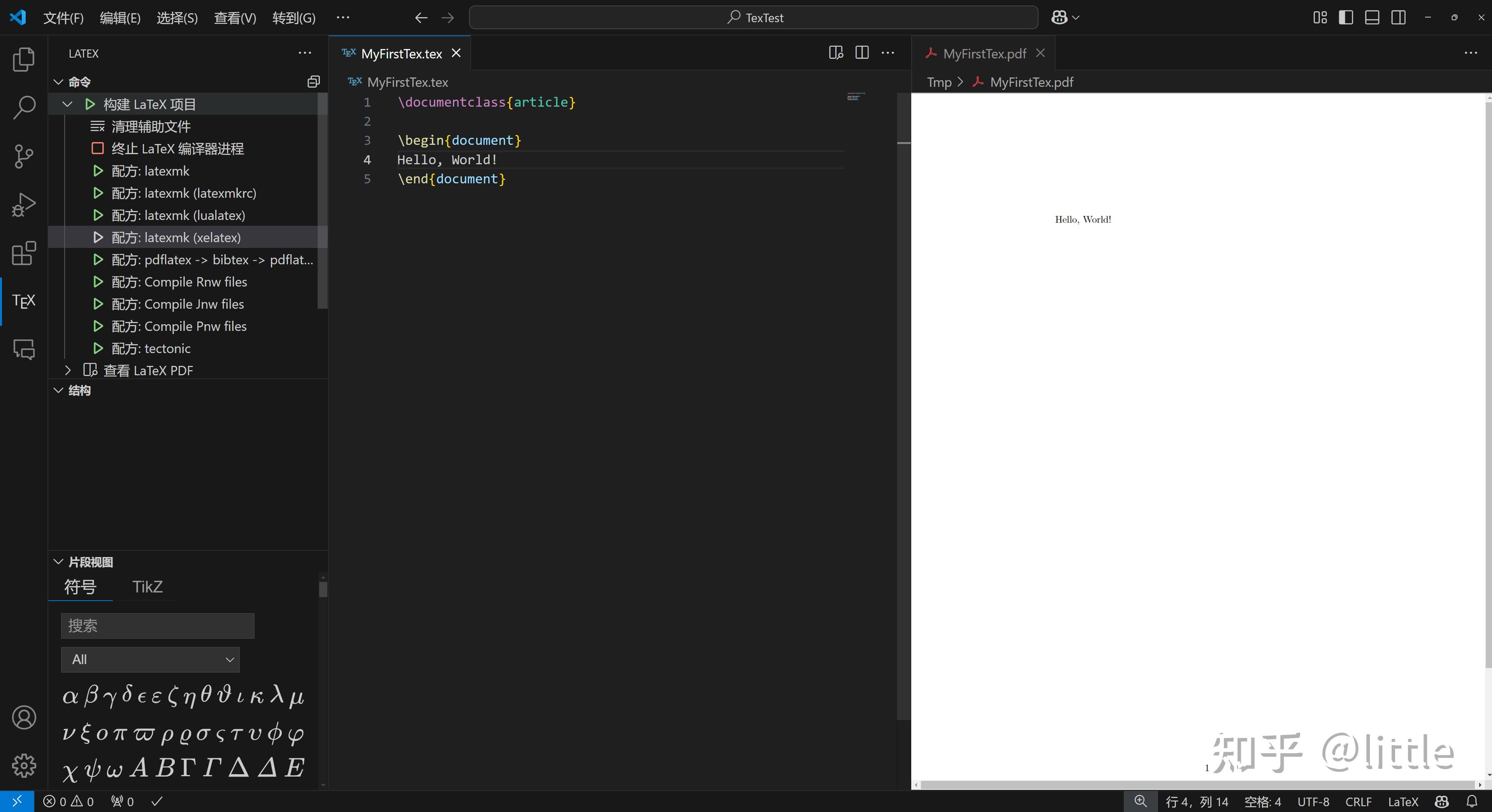 VSCode中配置LATEX(Windows系统，自用) - 知乎
