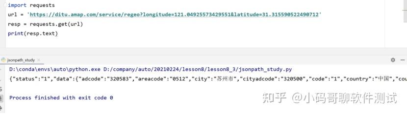 学会了JsonPath，你的Python接口脚本才算完整 - 知乎