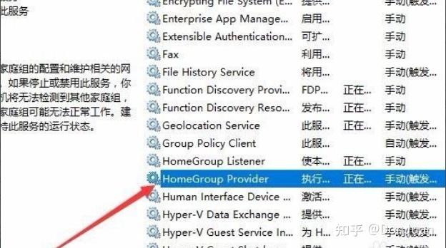 win10禁用家庭组服务加速系统运行的方法 - 知乎