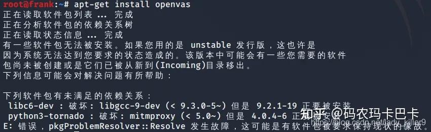 OpenVAS的安装、使用及实战 - 知乎