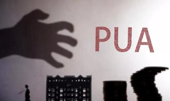 什么是职场PUA？ - 知乎