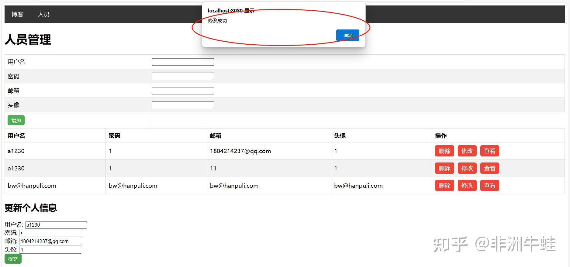 基于SpringBoot框架做一个简单的增删改查（笔记） - 知乎