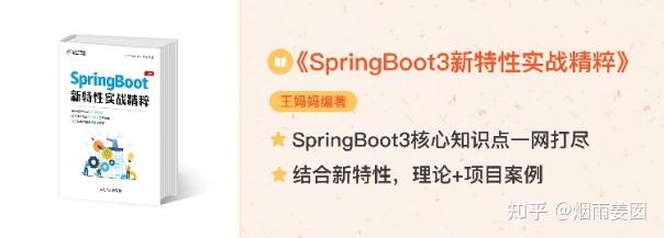 SpringBoot2 和 SpringBoot3 有什么区别？ - 知乎