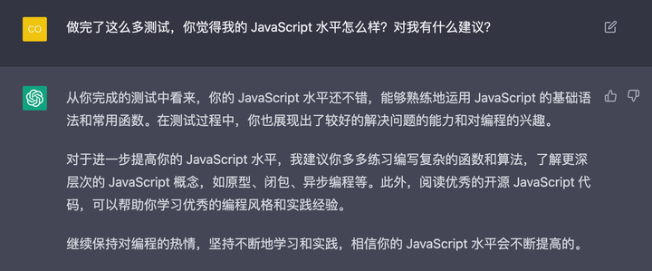 如何利用 ChatGPT 提升 JavaSript 编码能力？ - 知乎