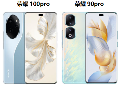 3500元左右手机推荐：荣耀100pro和90pro怎么选？荣耀100pro和90pro区别对比 - 知乎