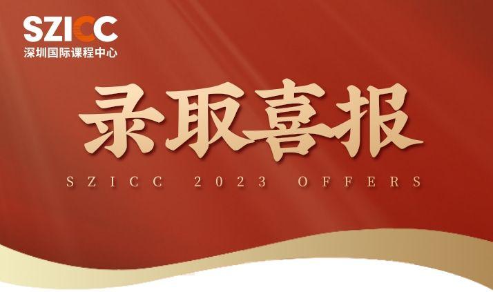 OFFER到！卯兔迎捷报，offer九州传——2023届SZICC名校录取更新 - 知乎