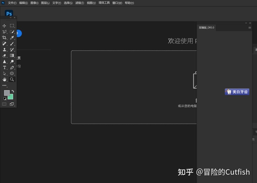 PS2023安装DR5失败，扩展选项一直灰色? - 知乎