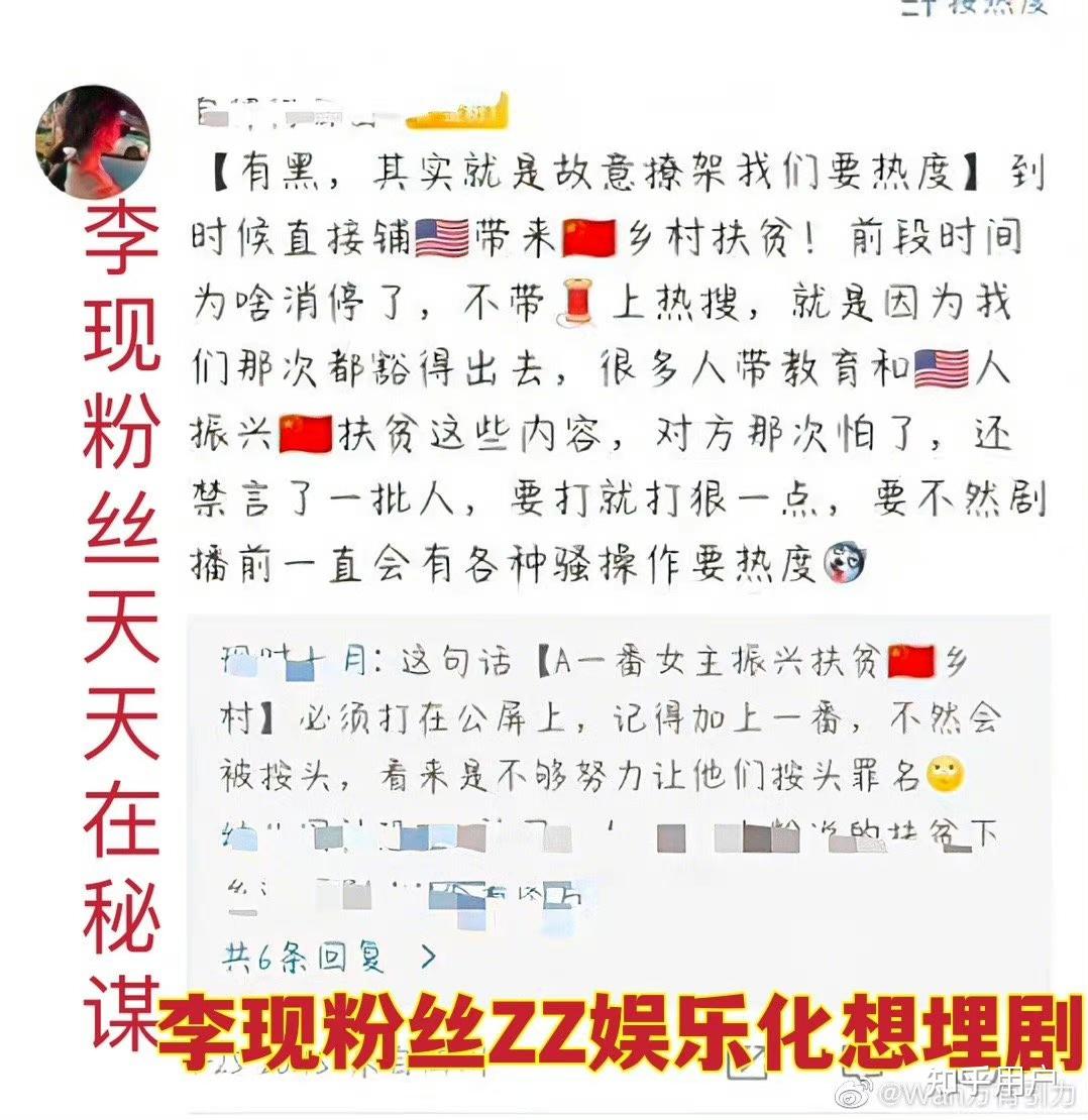 刘亦菲和李现中会不会因戏生情？ - 知乎