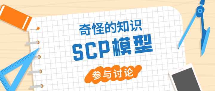 顶级咨询公司惯用咨询工具之SCP模型 - 知乎