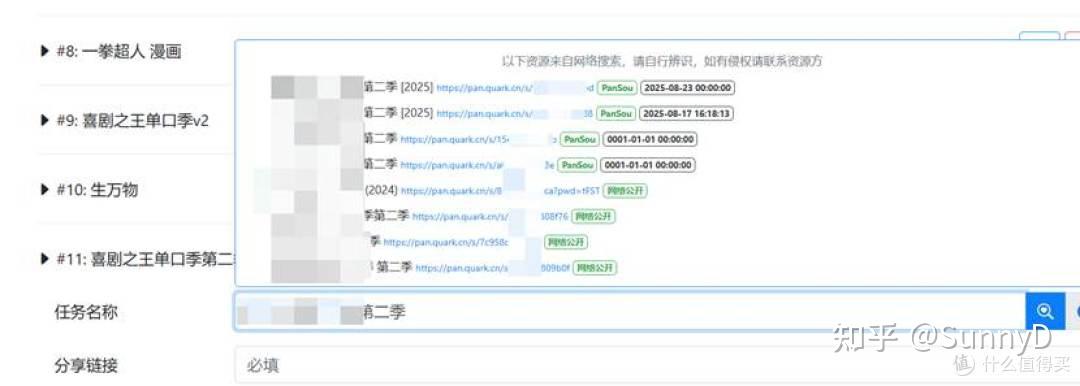 Quark-auto-save+Smartstrm，追剧追综艺，秒入库丝滑体验 - 知乎