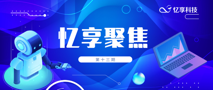 忆享聚焦|GPT-4 Office全家桶、AI新技术……近期热点资讯一览 - 知乎