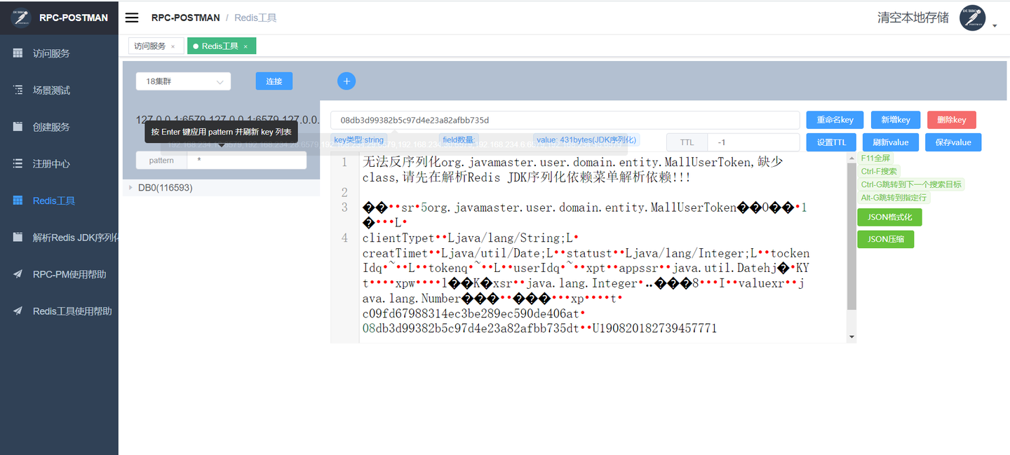 使用Java和Vue实现网页版Redis管理工具 - 知乎