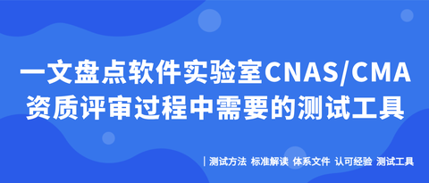 CNAS认可文件体系结构图，帮你清晰梳理认可要求 - 知乎