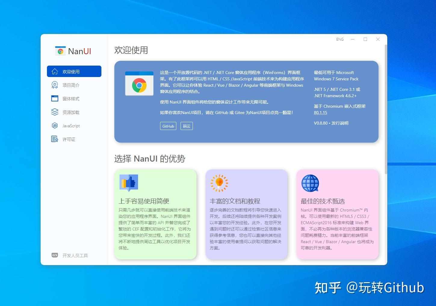 使用winform做出好看的ui会不会很麻烦？ - 知乎