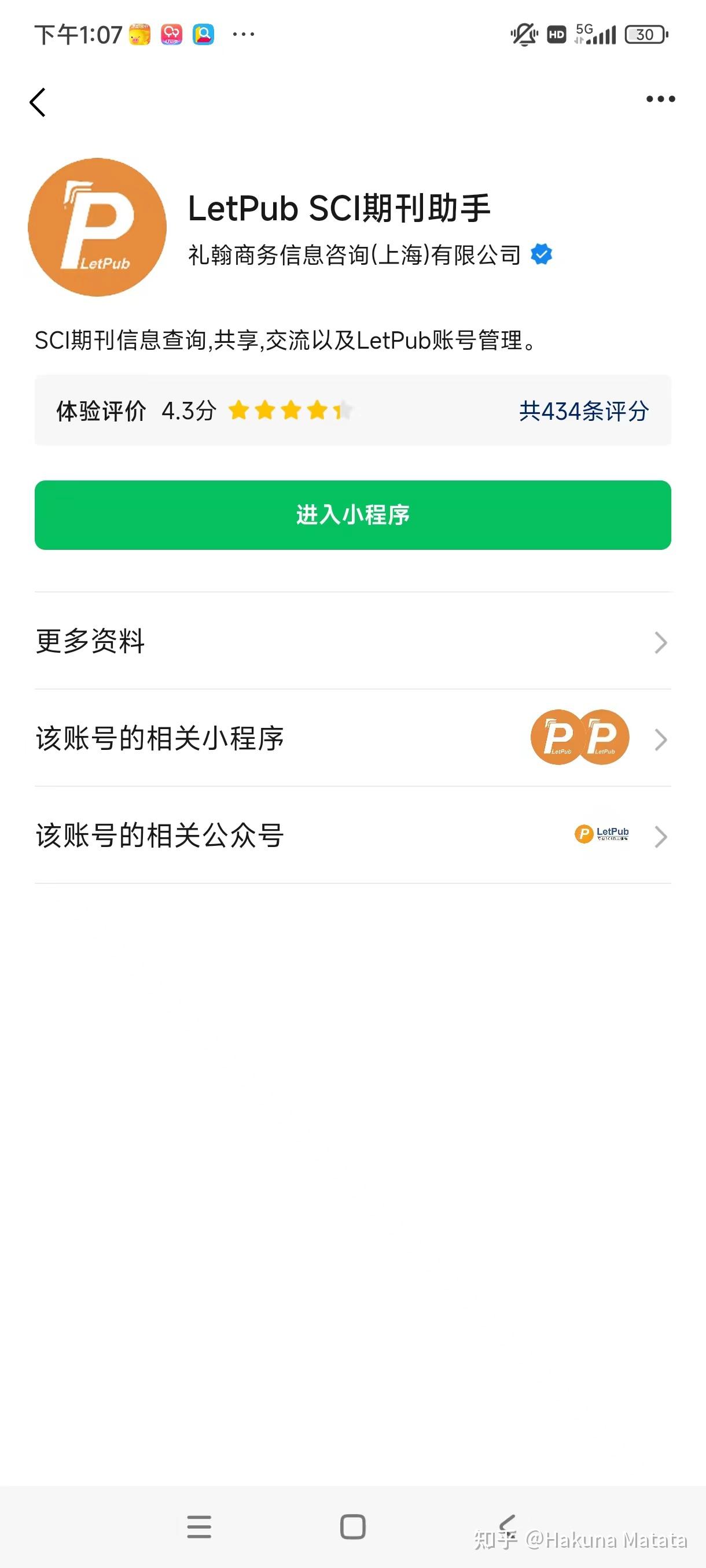 如何查看期刊是否为SCI/SSCI期刊，以及其分区和影响因子情况 - 知乎