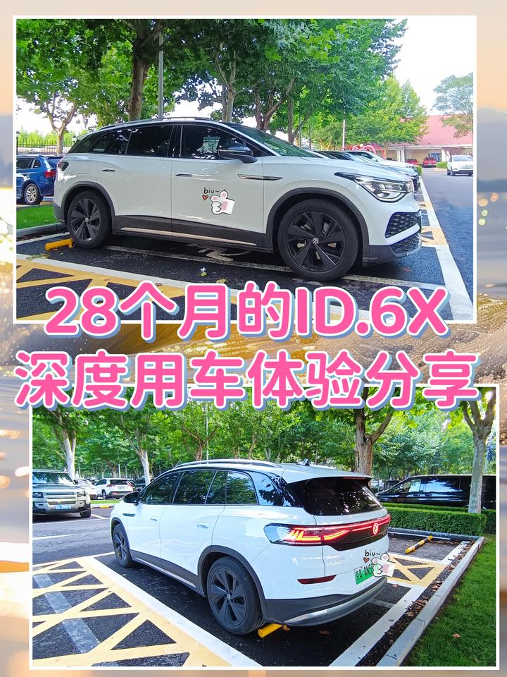 28个月的ID.6X深度用车体验分享 - 知乎