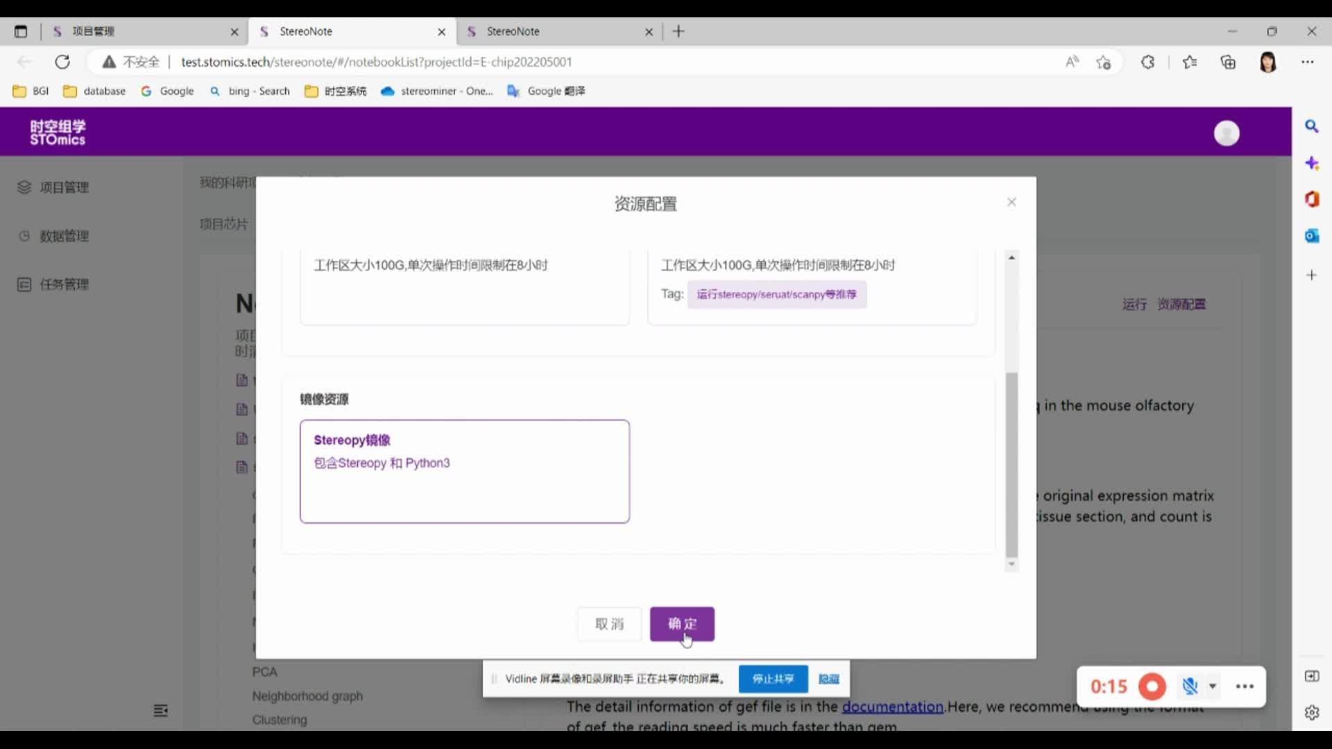 时空组学新引擎！STOmics Cloud开启数据研究新纪元 - 知乎