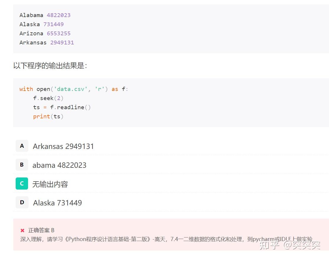 python文件处理seek（）方法 - 知乎