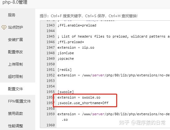 swoole的协程coroutine时遇到的配置问题 - 知乎
