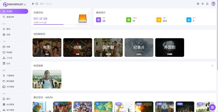 家庭影音服务器搭建（二）--MoviePilot - 知乎