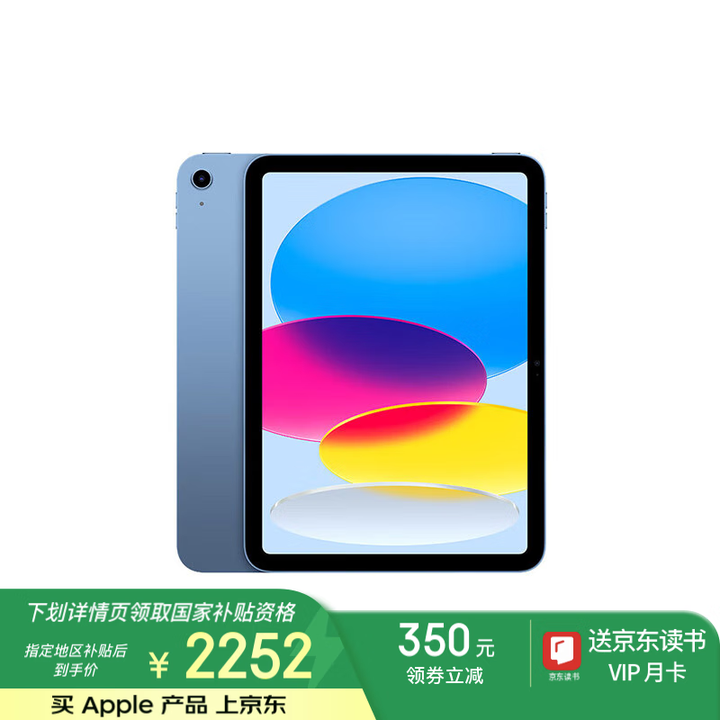 2025年1月，ipad10跌到了2500附近，这个价位值得买吗？ - 知乎
