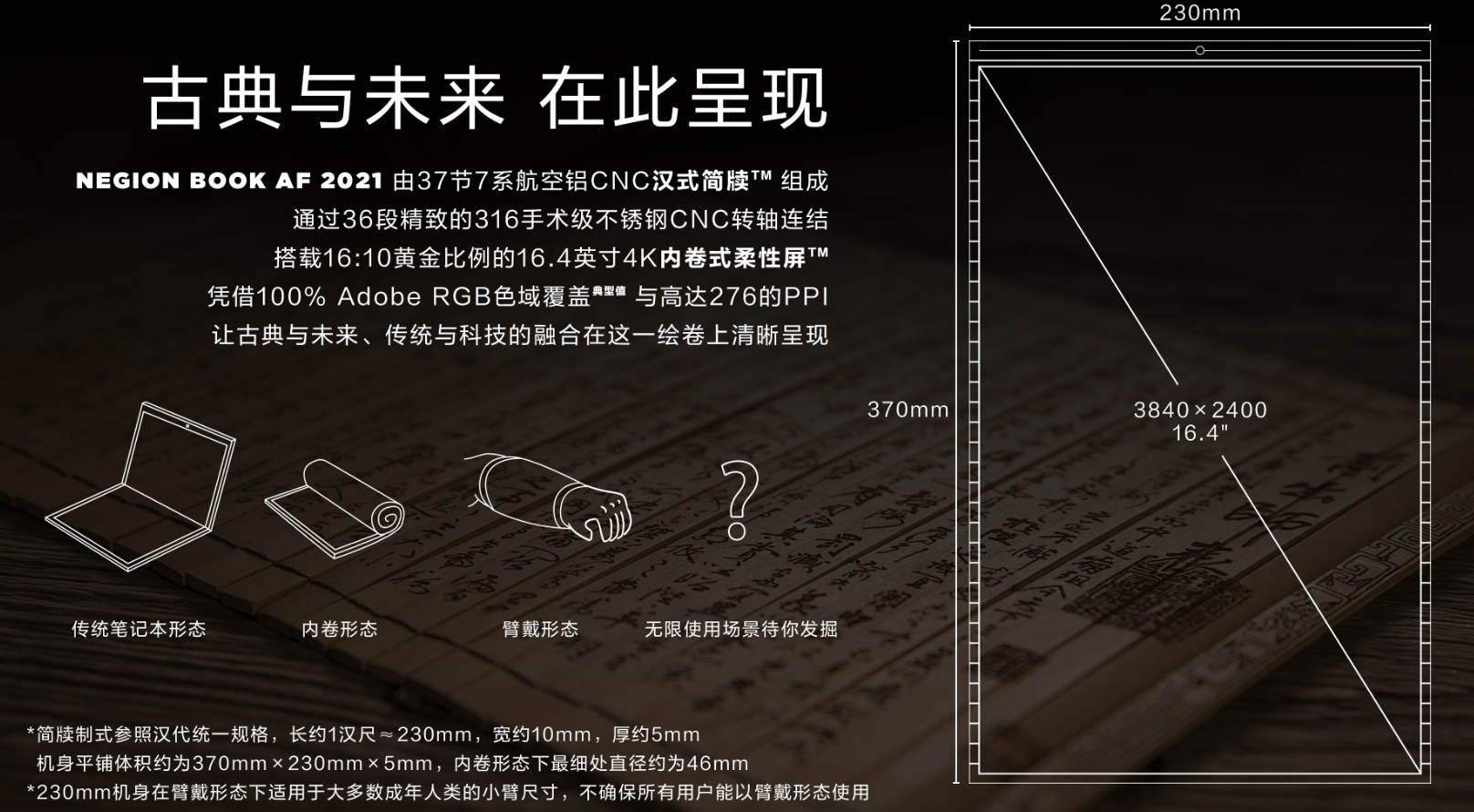 如何评价联想最新发布的NEGION Book AF 2021？