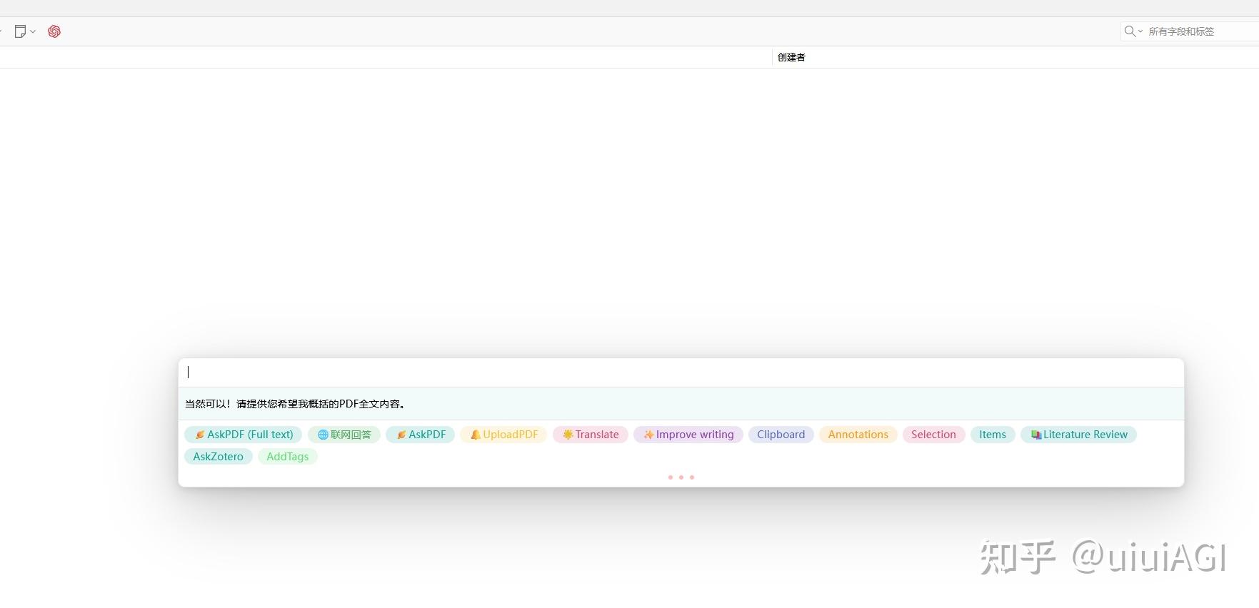Zotero GPT 插件使用OpenAI API 配置教程：AI 助你高效整理文献 - 知乎