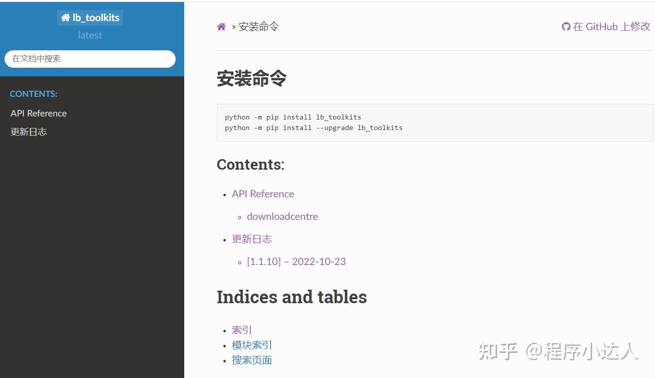 lb_toolkits之downloadcentre - 知乎
