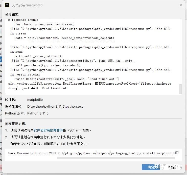 新手使用遇到的pychram没有numpy和matplotlib问题 知乎