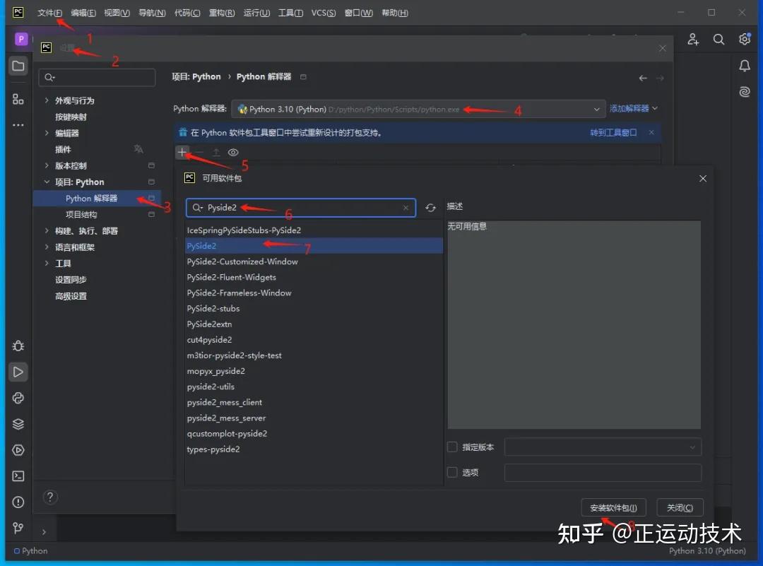 EtherCAT运动控制器上位机开发之Python+Qt（二）：回零 - 知乎