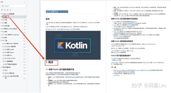 揭秘 Android Kotlin 学习路线（Kotlin 从入门、进阶到实战）