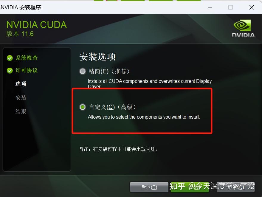 Windows 11 搭建GPU版本PyTorch环境详细过程 - 知乎